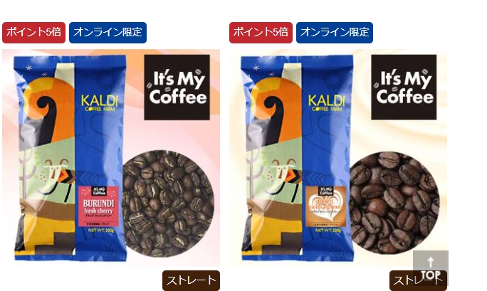 KALDI（カルディ）でPayPay、d払いは使える？支払い方法まとめ－お金の選択